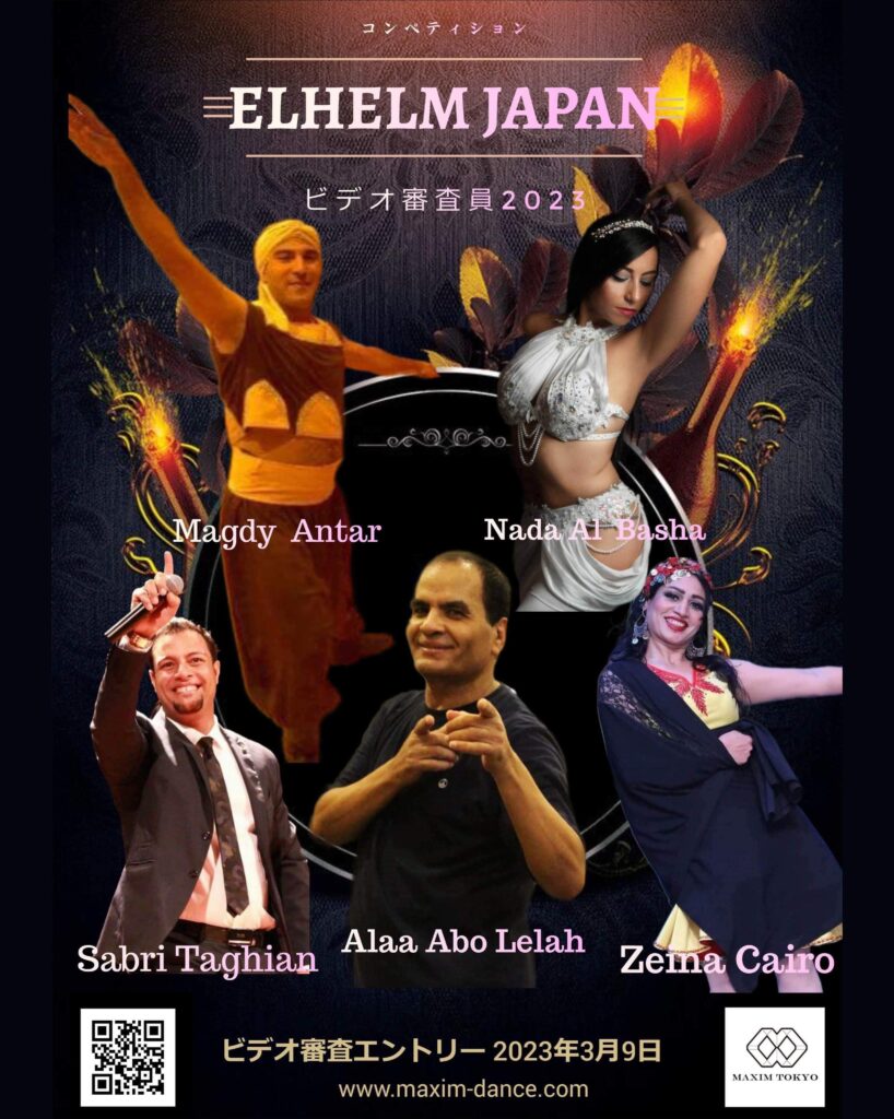 【7/15, 16 EL Helm Japan】本場エジプトを体感! 宿泊型フェスティバルのお知らせ｜Usha